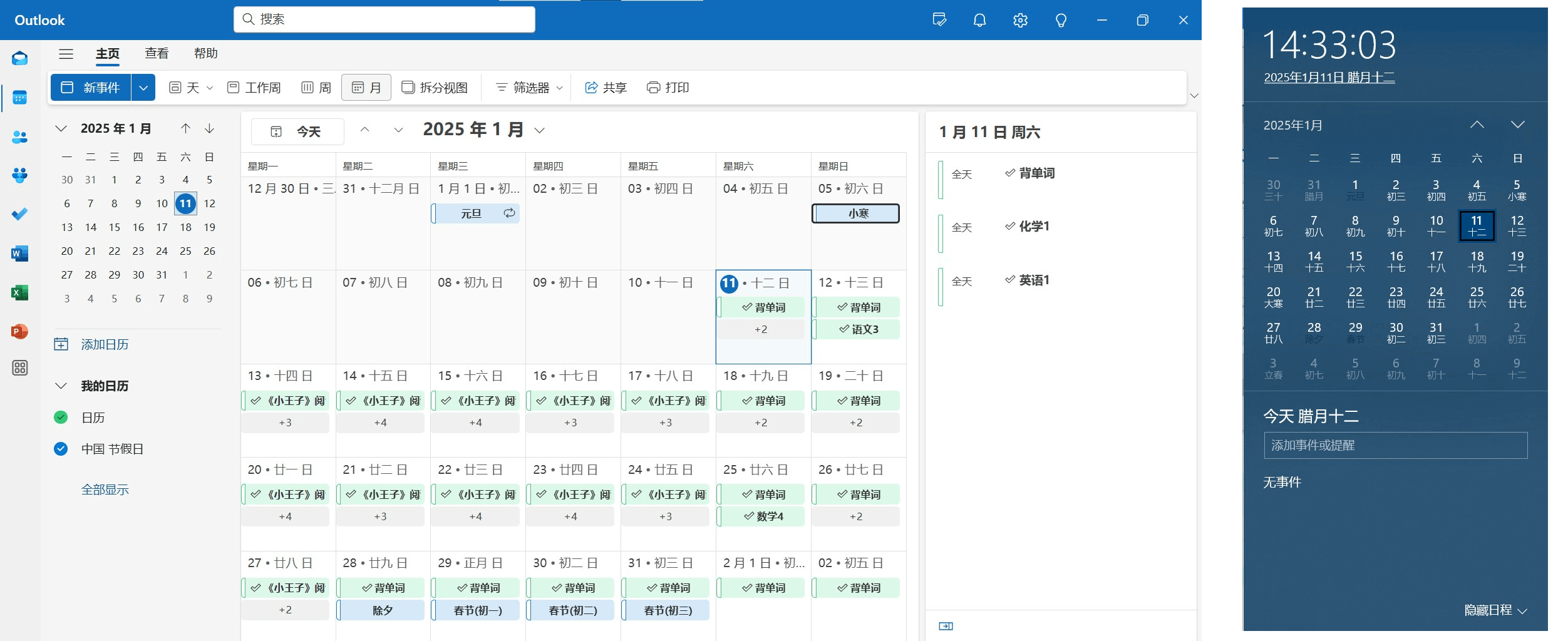 win10日历与新版outlook日历同步的问题 - Microsoft Q&A