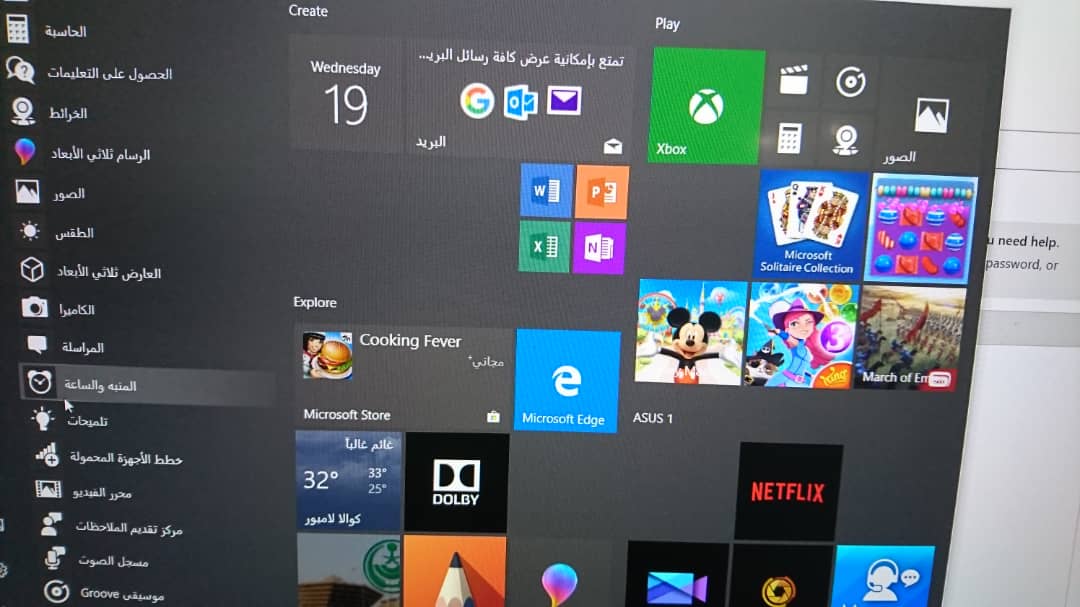 Some of my windows 10 is in arabic language, how do i change it to ...