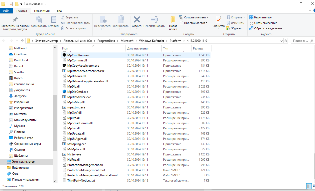 AM_Delta_Patch.exe uploading every 30 minutes and shuts down Windows ...